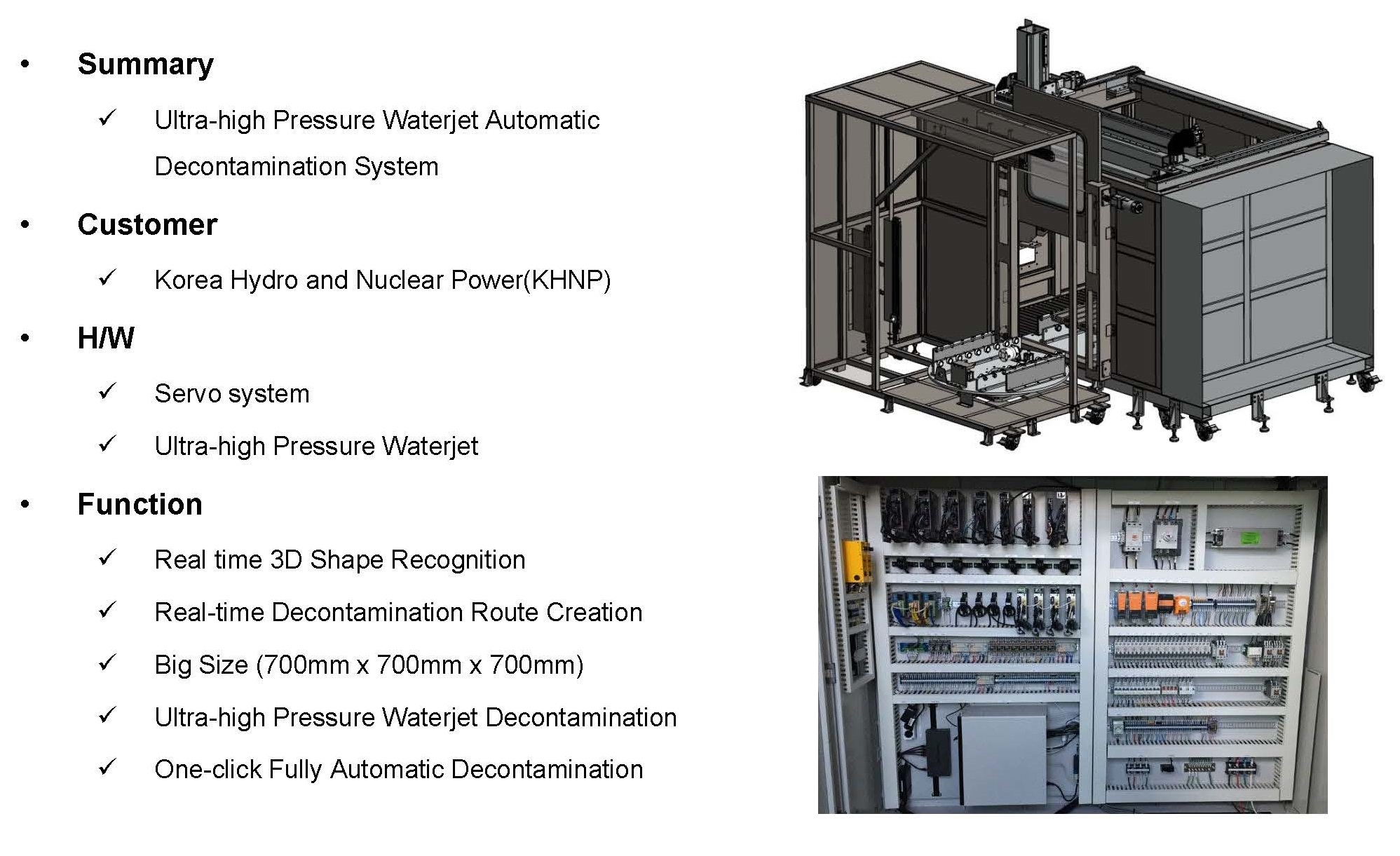 (주)위슨테크놀로지 : R & D